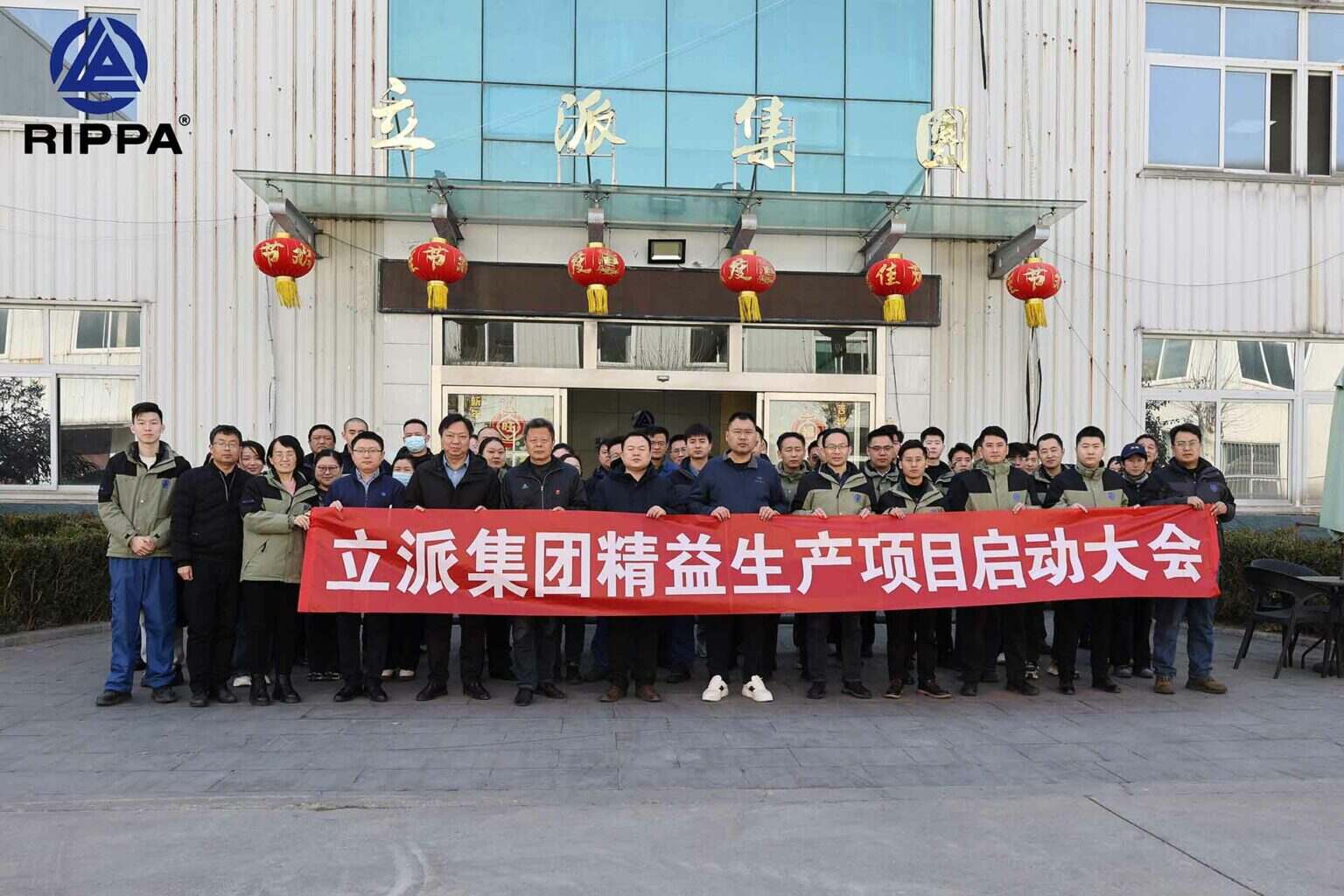 Rippa Group Lean Production Project Launch Conference - Chinese Mini ...